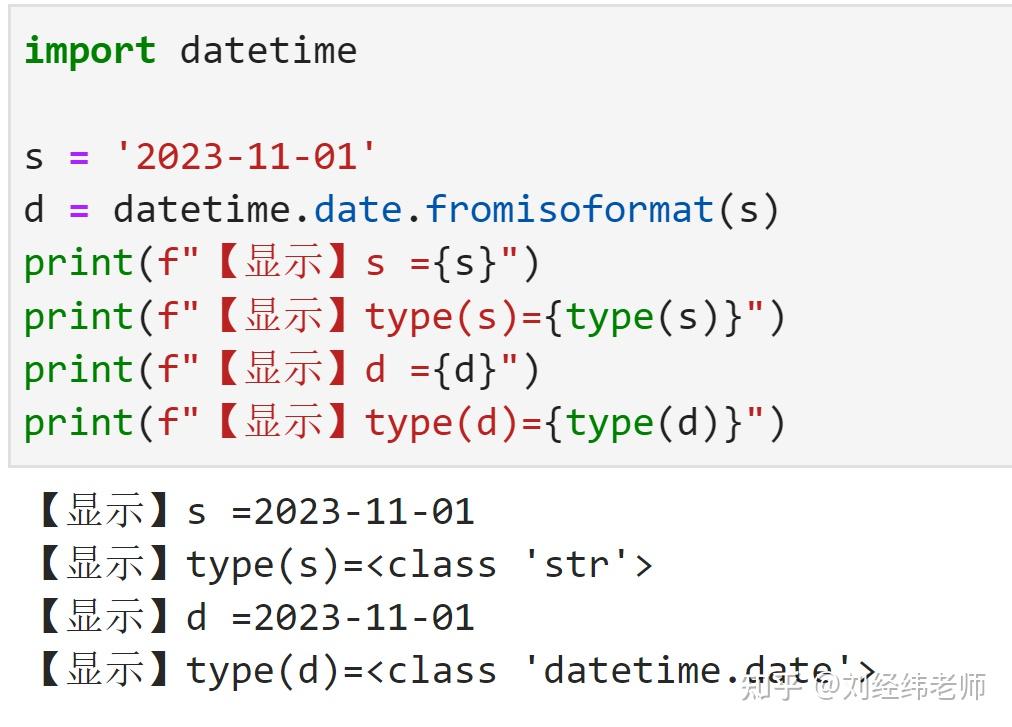 将字符串转换为日期型对象 date.fromisoformat(str) - 知乎