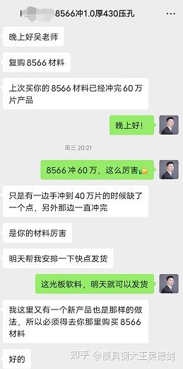 不锈钢压型模具用DC53遇到崩裂，用8566模具钢崩裂问题迎刃而解 - 知乎