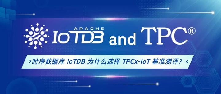 时序数据库 IoTDB 为什么选择 TPCx-IoT 基准测评？ - 知乎