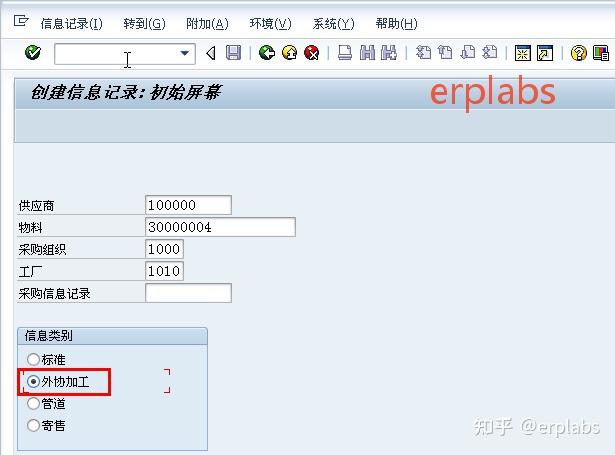SAP MTS案例教程MM委外采购前台操作 - 知乎