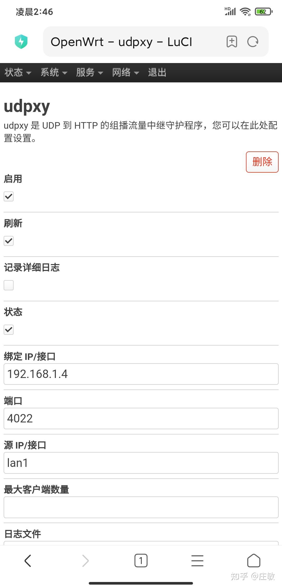 如何在openwrt中 将IPTV数据融入内网实现手机电脑看IPTV？目前进度已拿到直播源地址？ - 知乎