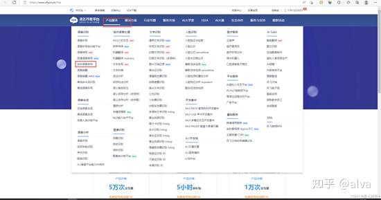 Java中实现在线语音识别（科大讯飞免费的SKD）、SDK下载和IDEA项目搭建、成功运行【完整代码】 - 知乎