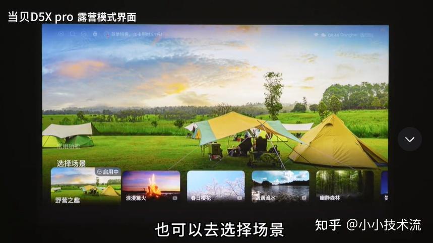 2023年轻薄投影仪开箱测评，极米Z6X Pro和当贝D5X Pro谁更值得买？ - 知乎