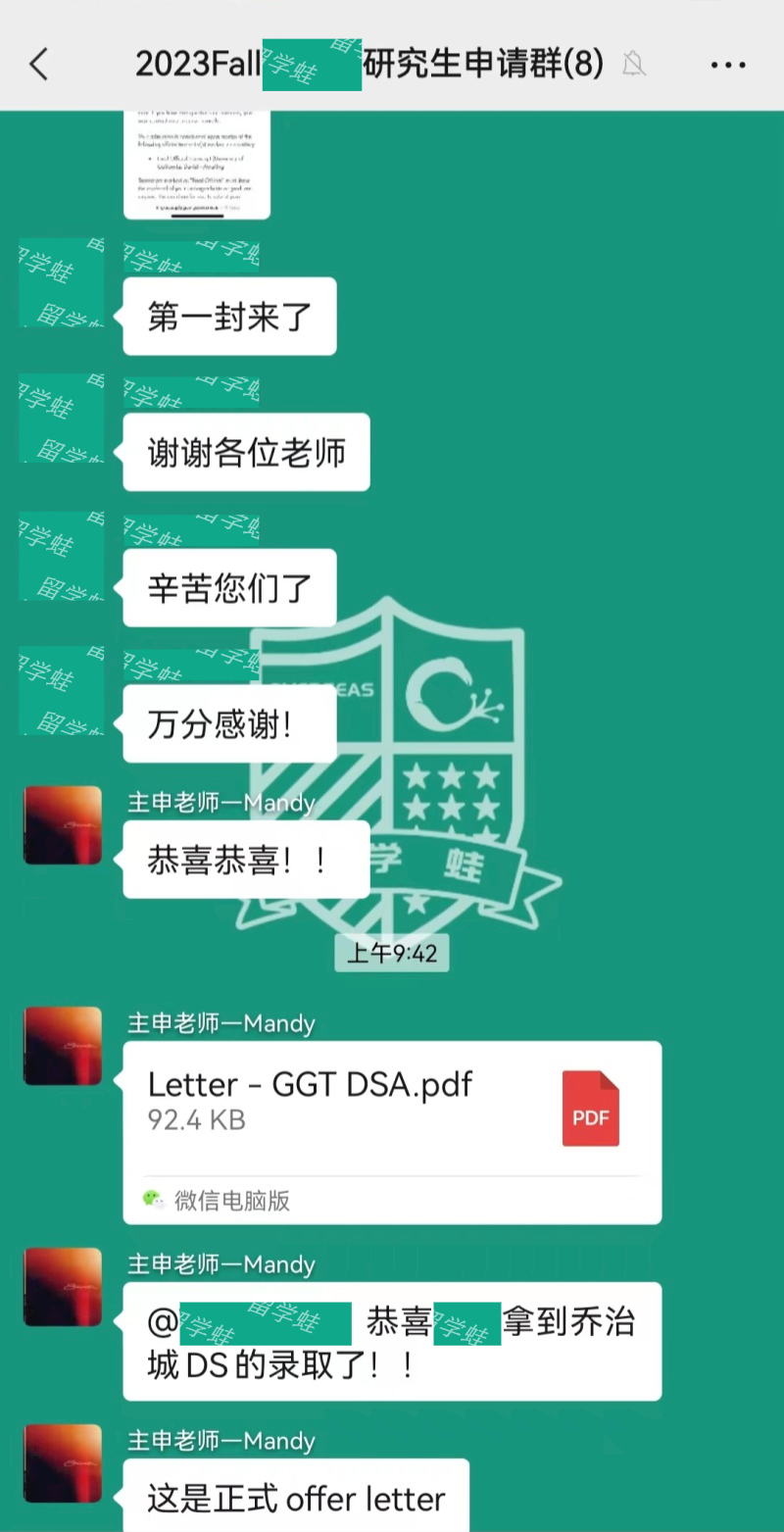 2023Fall | 恭喜美本P同学收获乔治城【数据科学与分析】硕士offer！ - 知乎