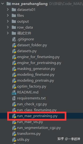 利用MAE进行语义分割的迁移学习--（2）训练自己的预训练模型MAE - 知乎