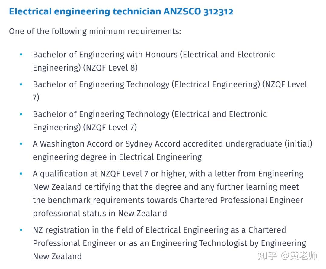新西兰移民“绿名单”职业——电气工程师，国民经济的“神经中枢” - 知乎