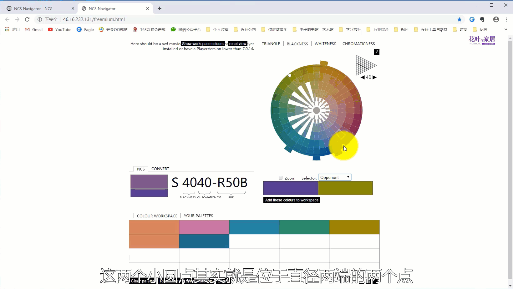 NCS色彩导航使用方法介绍 - 知乎