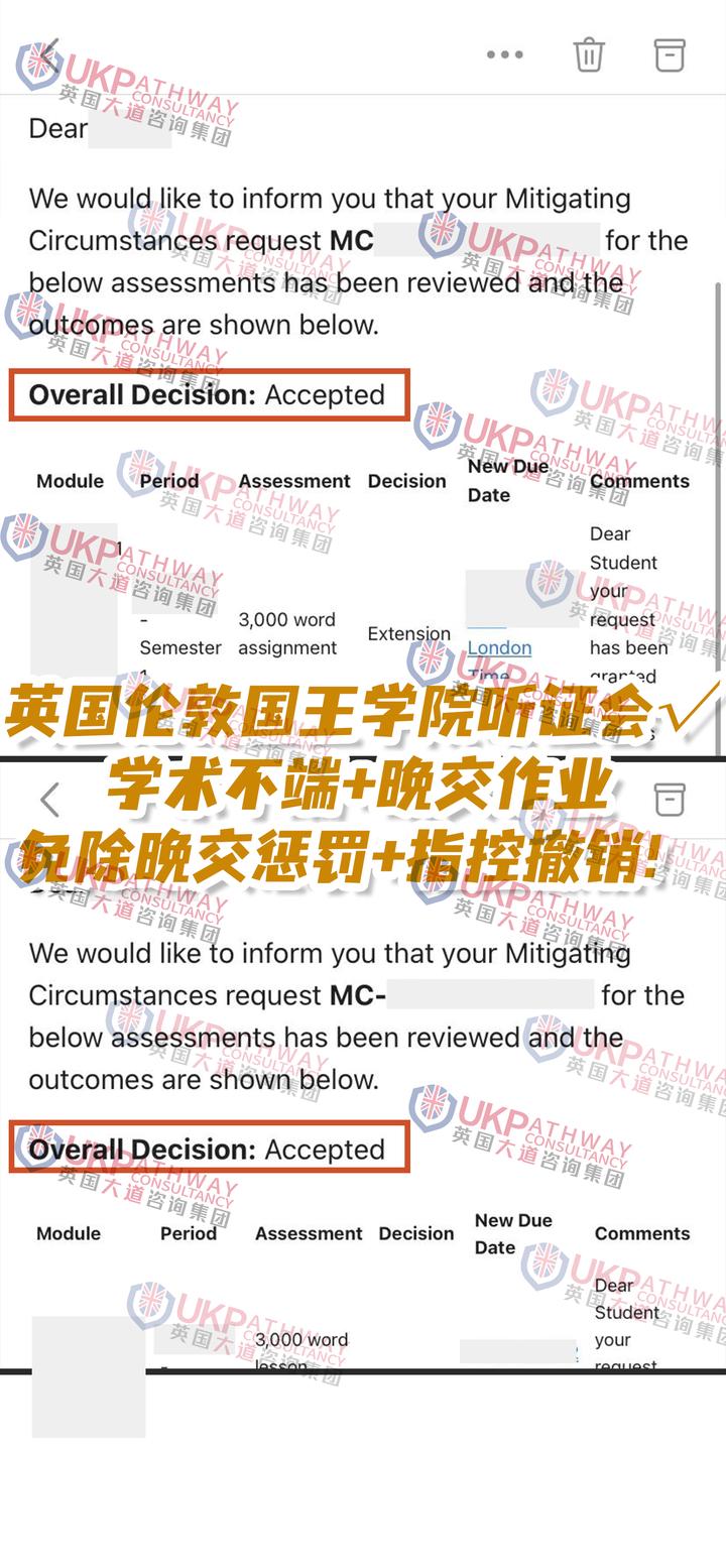英国留学 伦敦国王学院KCL 一门抄袭+两门晚交 学术听证会+MCF同时Pass！ - 知乎