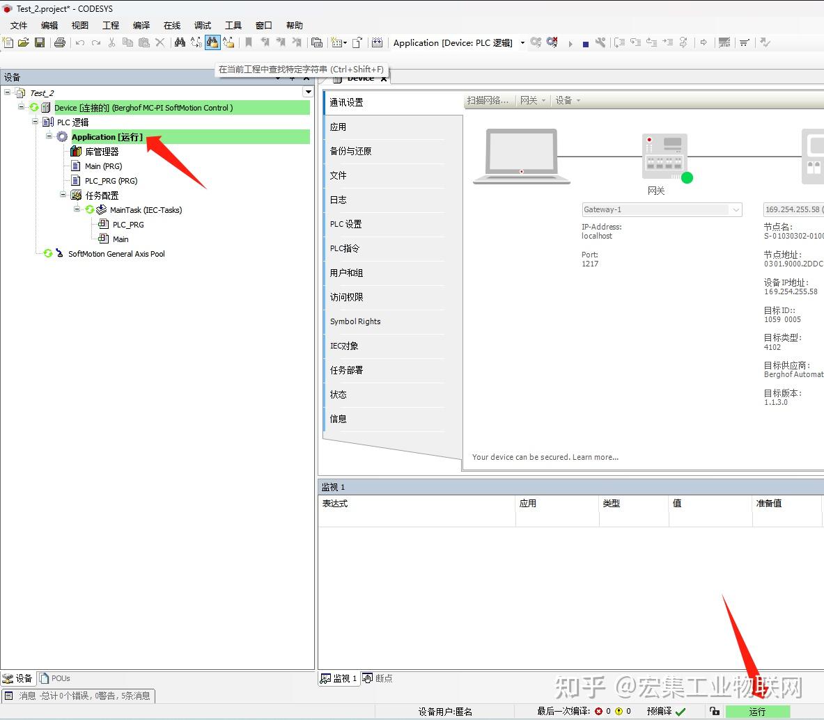 手把手教你通过CODESYS V3进行PLC编程（二） - 知乎