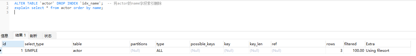 MySql优化之Explain详解 - 知乎