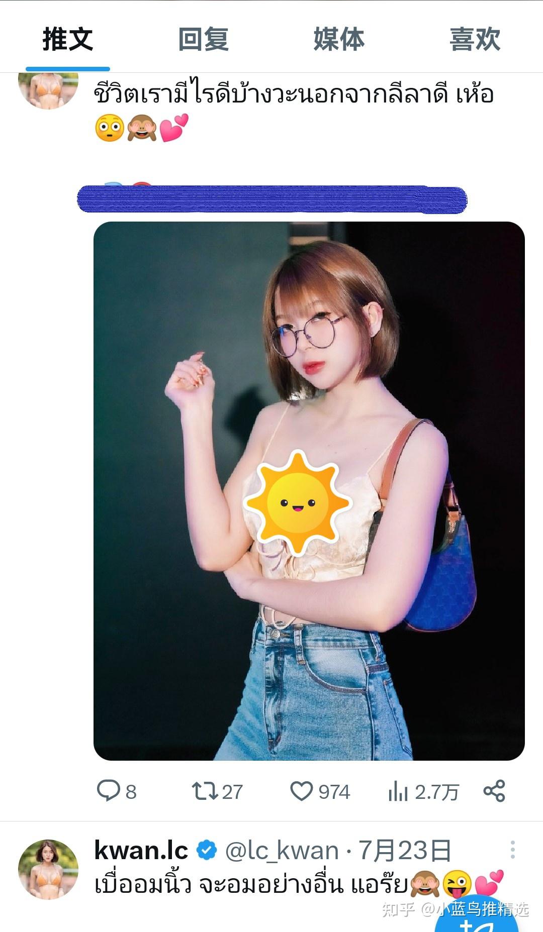 小蓝鸟推特超百万粉泰国人气网红福利博主! 知乎