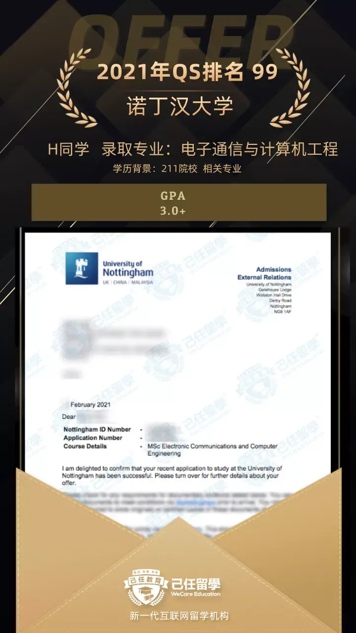 己任留学21Fall英国offer | 诺丁汉大学 MSc Electronic Communications and Computer Engineering - 知乎