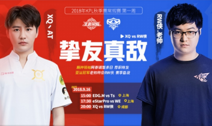 蓝烟复盘KPL：Ts领衔新军崛起，eStarPro绝处逢生 - 知乎