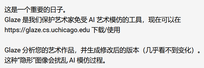 AI绘画，体验与心得系列，_00b3，GLAZE，一个防止AI对绘画作品进行重炼保护的程序。 - 知乎