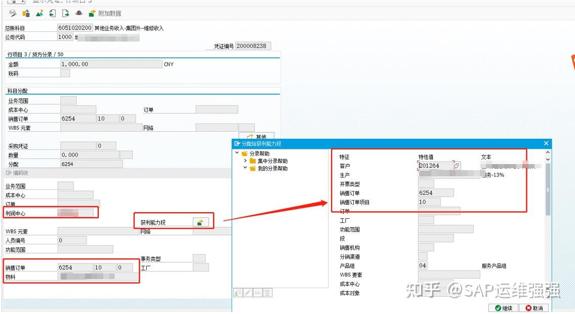 SAP运维_021_CO_KE30报表显示订单数据不全 - 知乎
