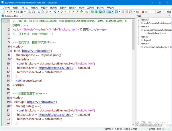 最强记事本替代软件推荐，全球最快的文本编辑器 EmEditor 详解 - 知乎