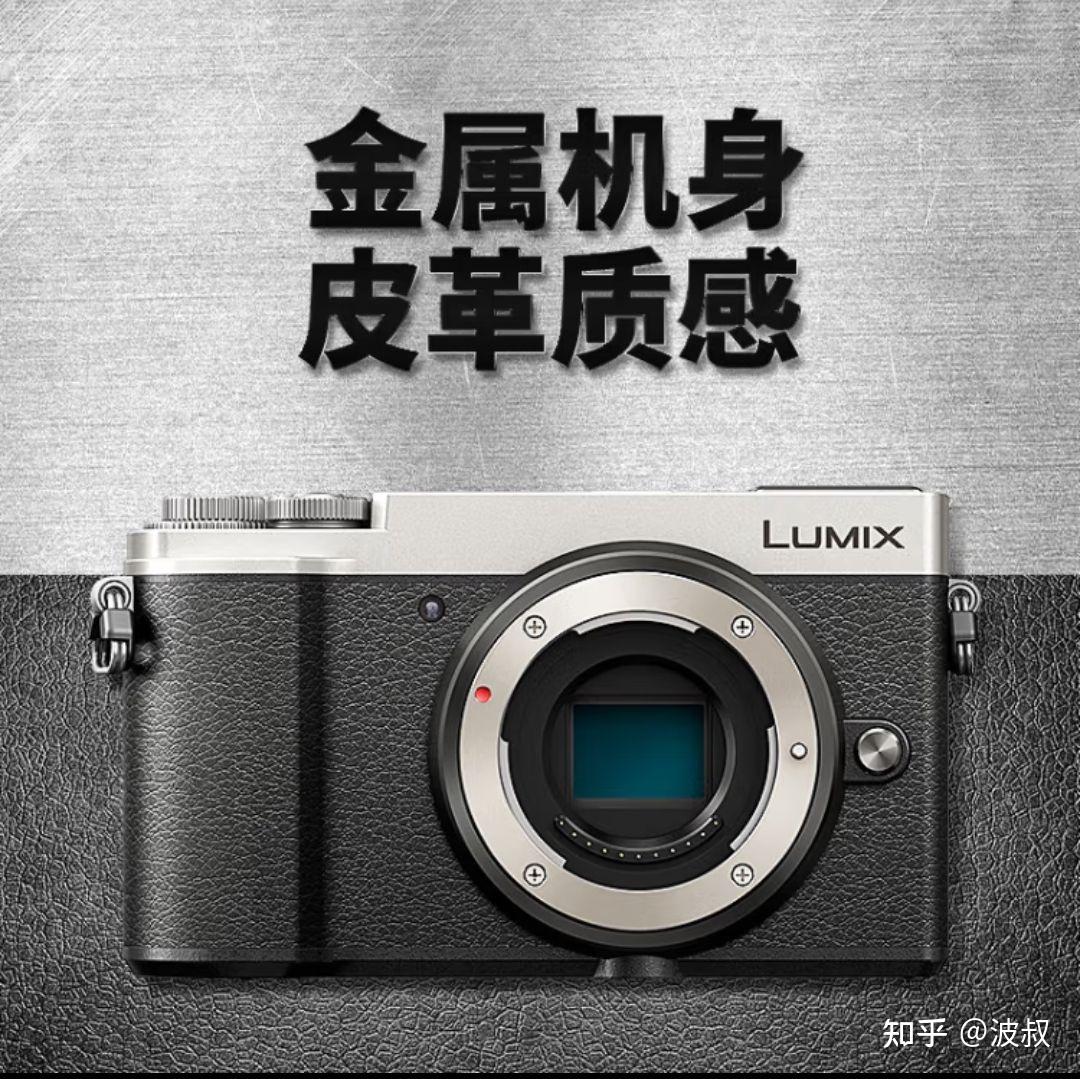 求松下gx9必入镜头推荐? - 知乎