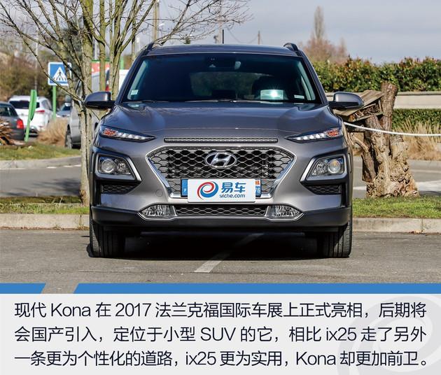 海外独家抢先试驾现代Kona 外在表现足够吸引人！ - 知乎