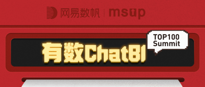 【有数ChatBI】AIGC与数据分析融合，打造数据消费新模式 - 知乎