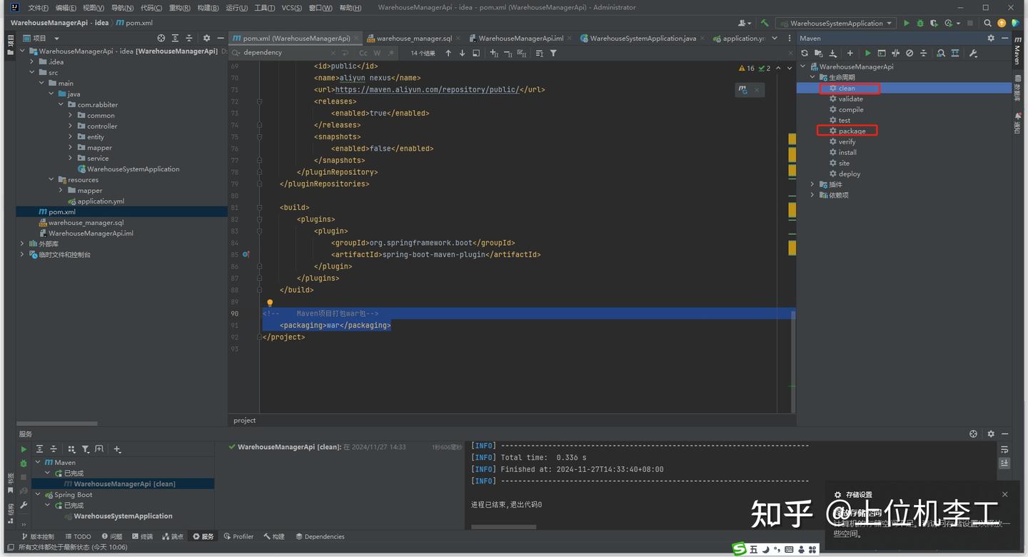 实操JAVA Maven项目打war包，部署到外部tomcat(Web应用服务器) - 知乎