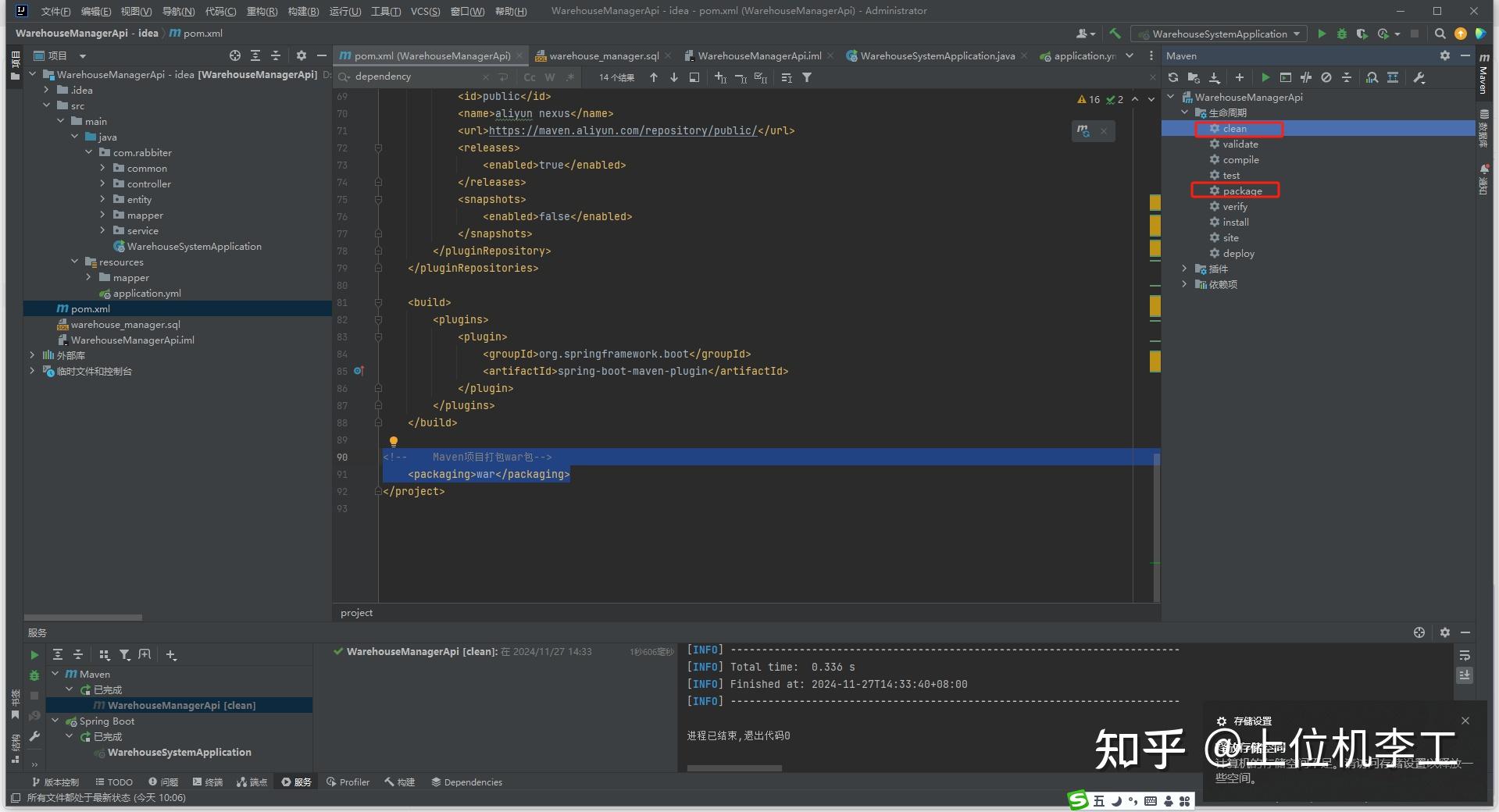 实操JAVA Maven项目打war包，部署到外部tomcat(Web应用服务器) - 知乎
