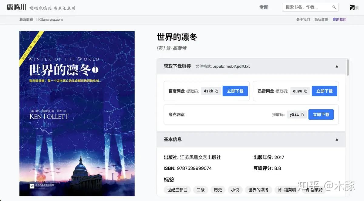 10 个免费电子书下载网站，实现电子书自由（持续更新） - 知乎