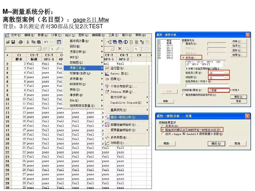 如何用Minitab做MSA？超级实用的详细案例来啦！ - 知乎