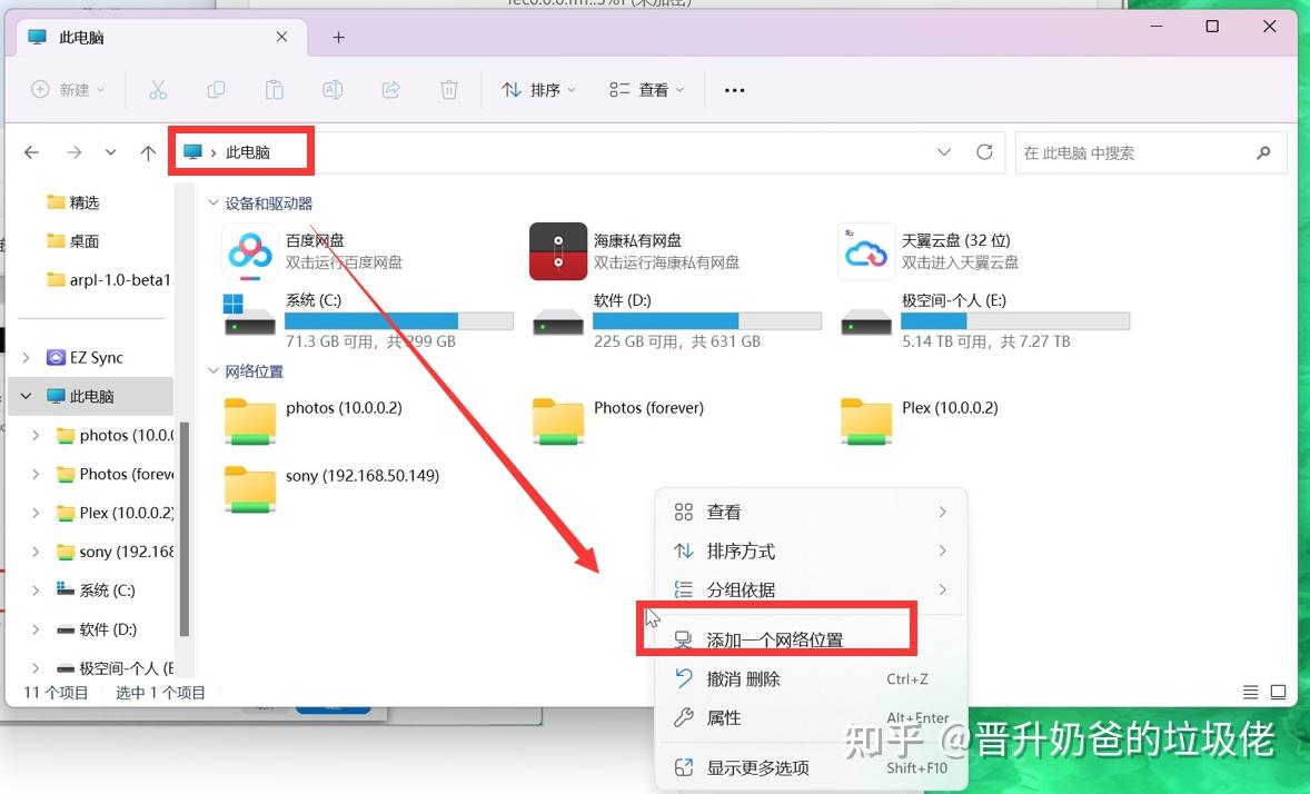 NAS部署24小时待机的超精简Win10，挂网课、下载、白嫖朋友会员 - 知乎
