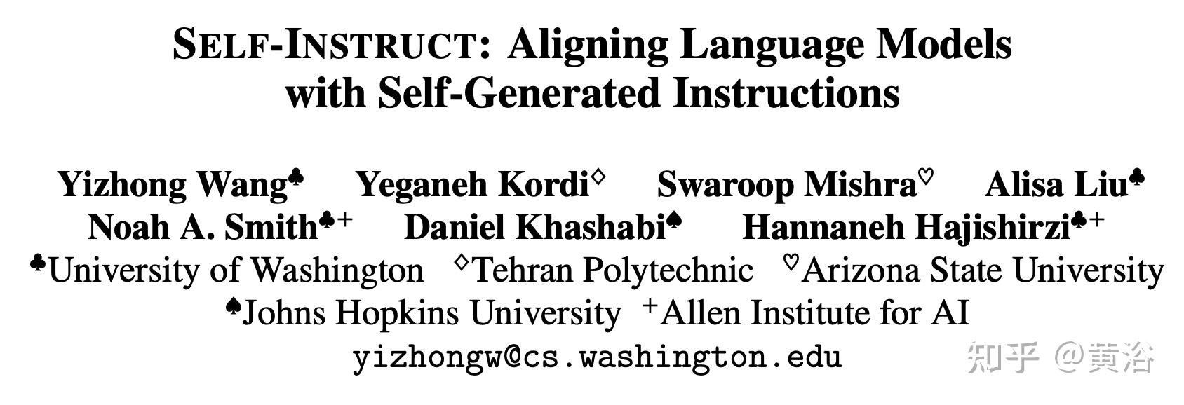 Self-Instruct: 用自生成的指令对齐语言模型 - 知乎