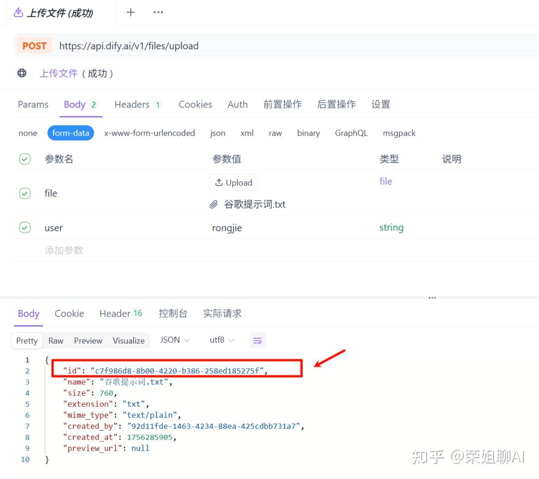 藏不住的干货(三)：Dify对话流API用Python调用，原来这么简单！ - 知乎