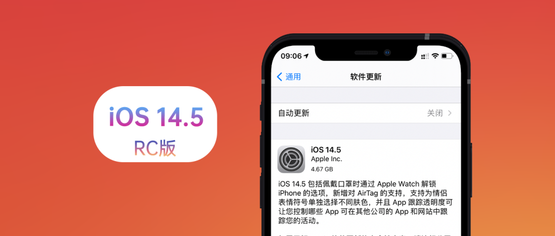 iOS 14.5正式版发布！续航、运行速度测评，看完再更！ - 知乎
