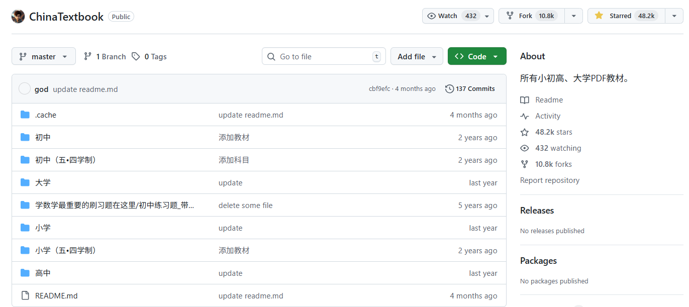 GitHub 热榜项目 - 日榜(2025-09-12) - 知乎