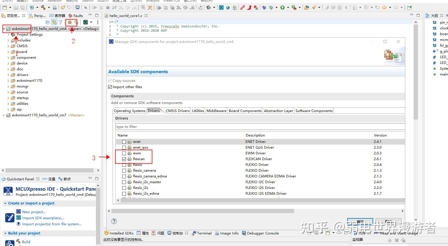 MCUXpresso IDE 简单使用 - 知乎