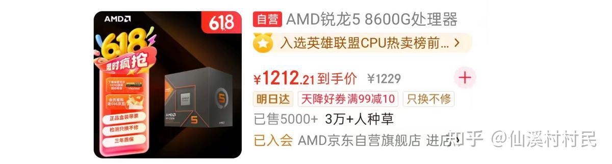 板U神价组合：290元华南B450M+5600G，开PBO榨干AM4平台的性价比 - 知乎