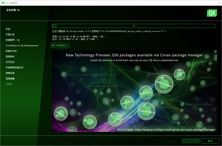 Qt5.15在线安装，一文搞定 - 知乎