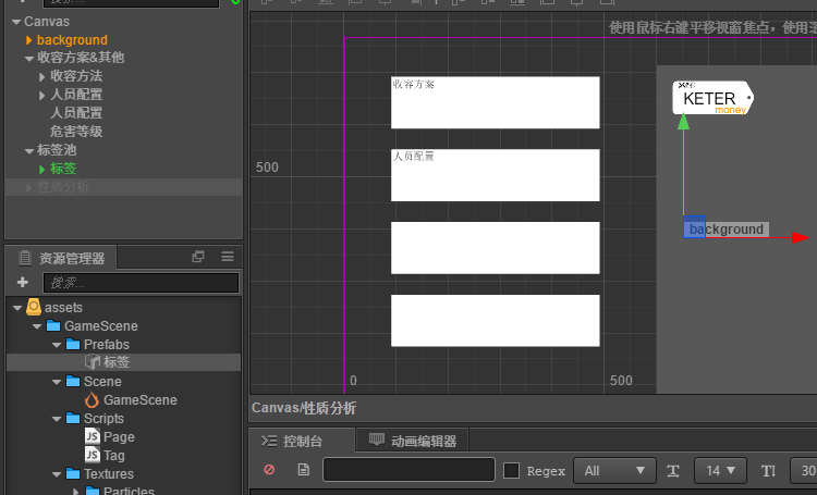 【教程】那就做一个SCP文字解谜游戏的DEMO吧！(一) - 知乎