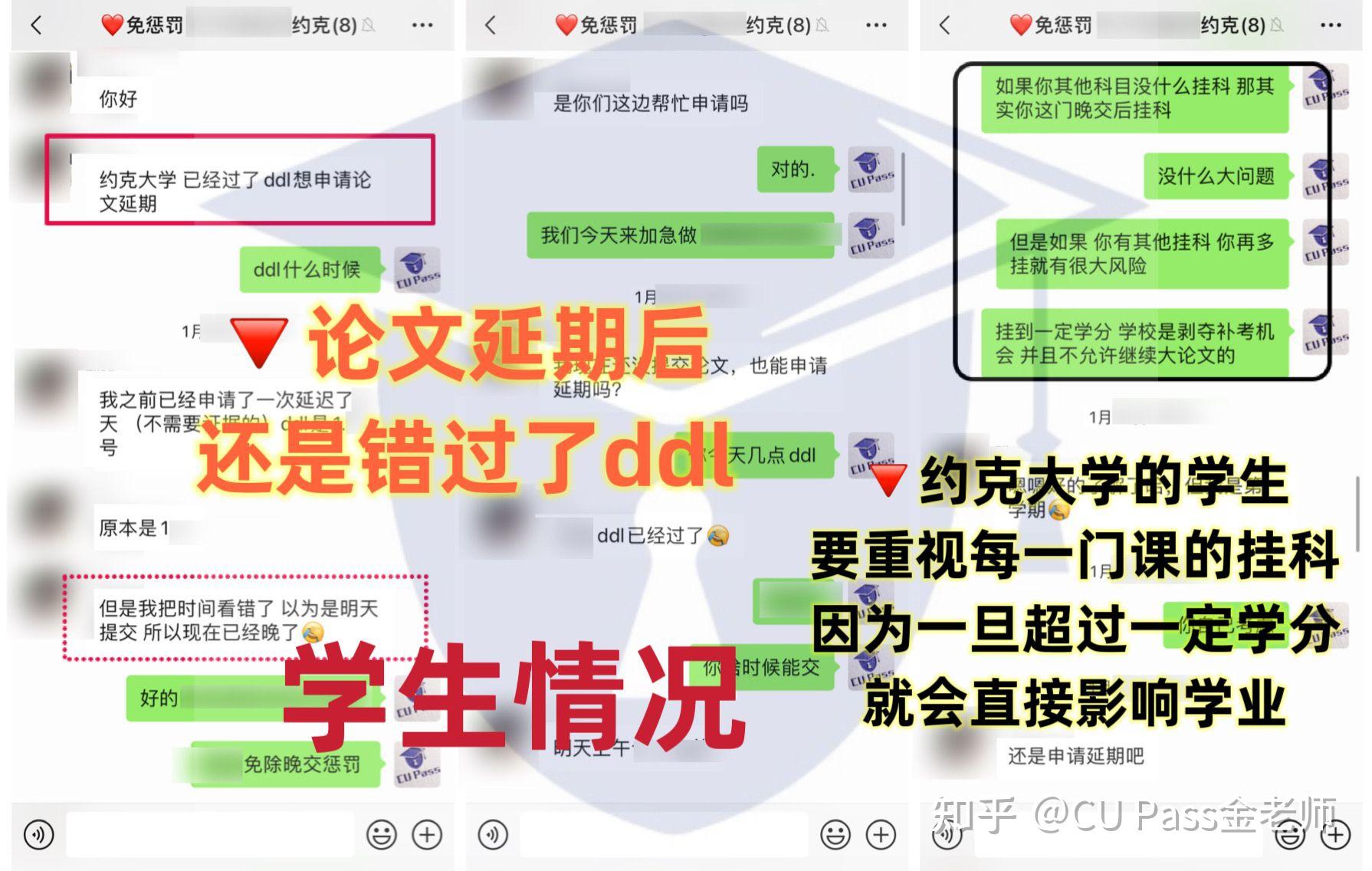 【CU Pass成功之：🇬🇧英国留学 约克大学 论文延期后还是错过ddl ，晚交两天. 特殊情况申请成功免除晚交惩罚】 - 知乎