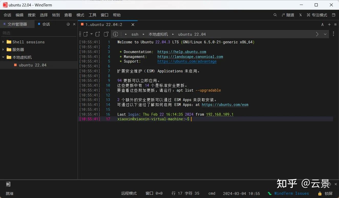 远程连接终端——WindTerm 安装使用教程 - 知乎
