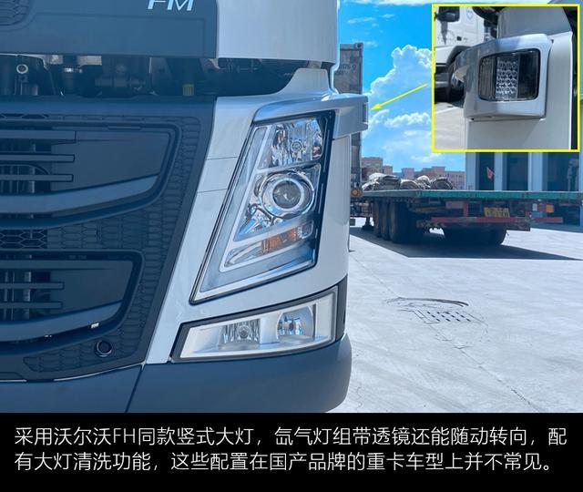 重卡中的百万豪车，沃尔沃FM460配置详解！BBA都弱爆了 - 知乎