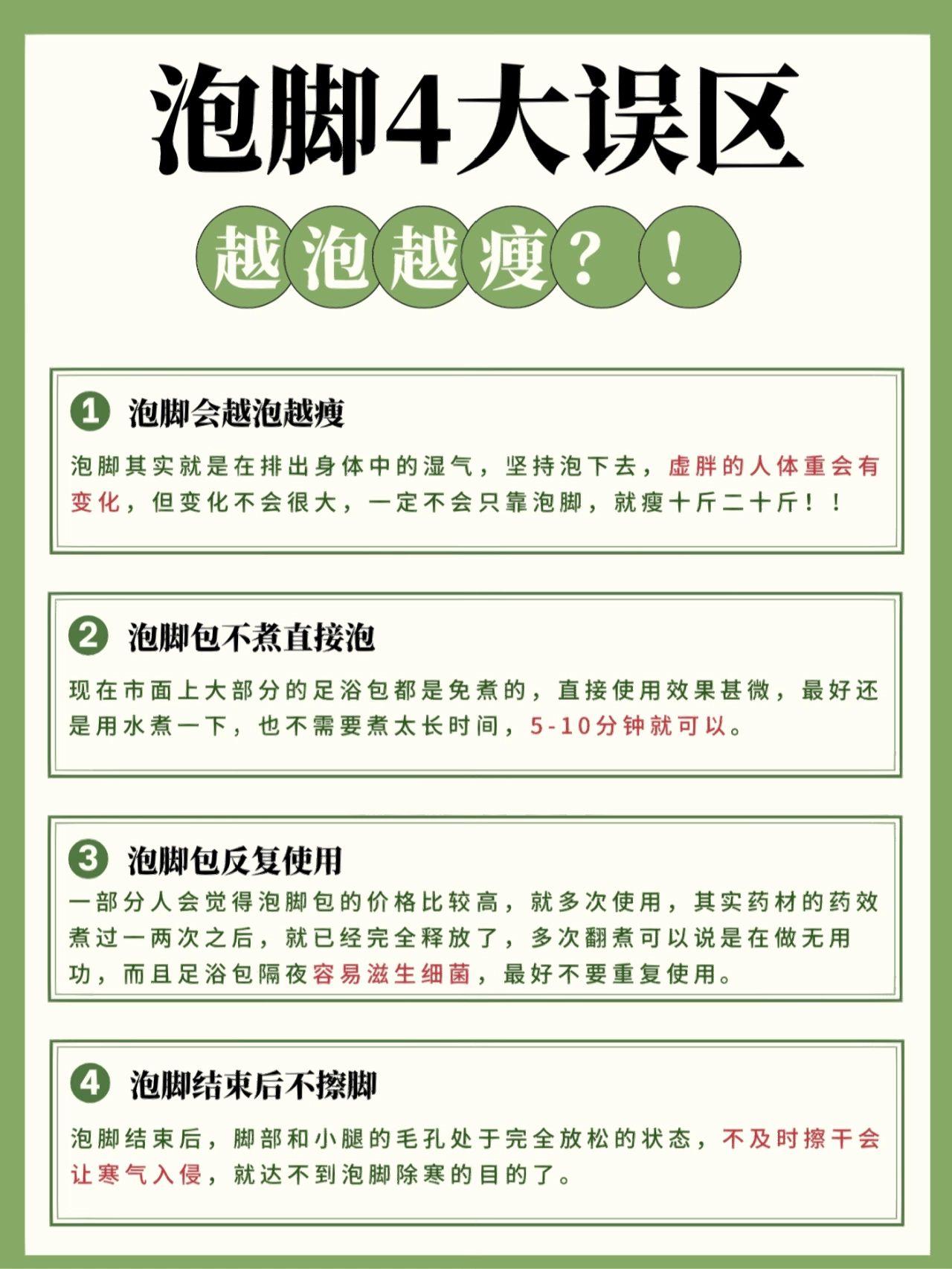 关于泡脚的小知识丨难怪我越泡越黑！！ - 知乎