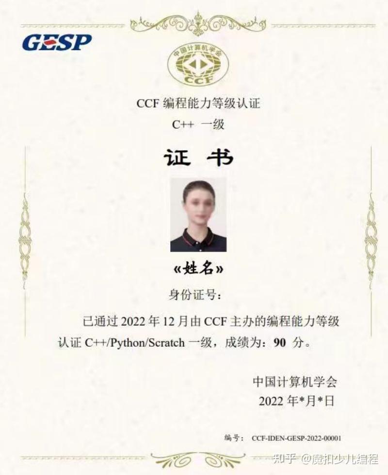 一文带你全面了解GESP认证，信奥之路不走偏！ - 知乎