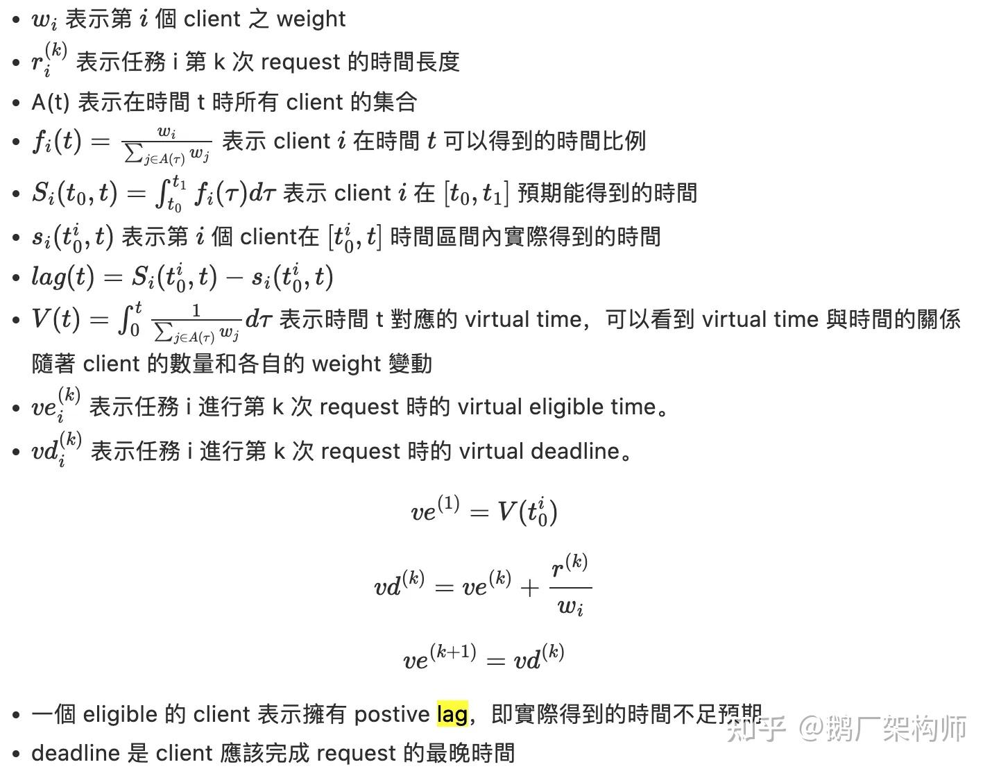 EEVDF替代CFS？离在线混部调度器变革解读 - 知乎