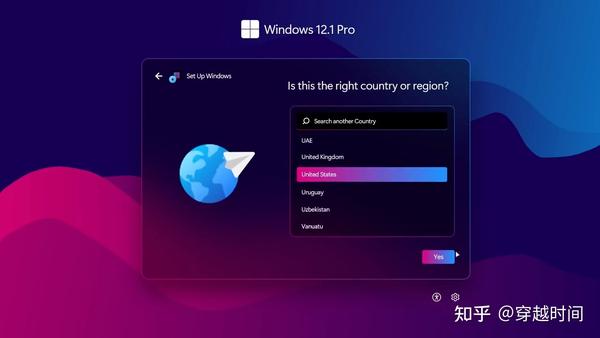 还没见过Windows 12？这是Windows 12 概念版安装过程，效果惊艳！ - 知乎