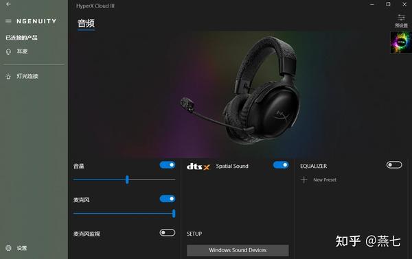 很纯粹的游戏耳机，CSGO好使！HyperX 飓风3上手