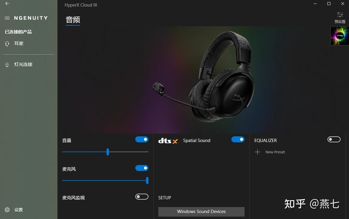 很纯粹的游戏耳机，CSGO好使！HyperX 飓风3上手