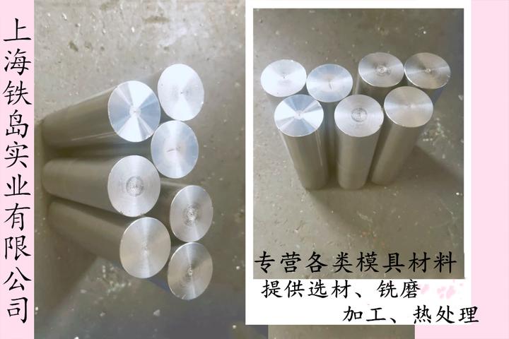 HQ-39热锻模具钢你了解多少？HQ-39模具钢性能/HQ-39钢成分/HQ-39钢热处理工艺/HQ-39热锻汽车部件模具钢/HQ-39热锻 ...