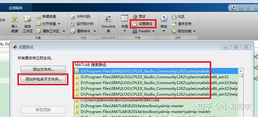 Matlabyalmipcplex安装教程及算例 知乎 