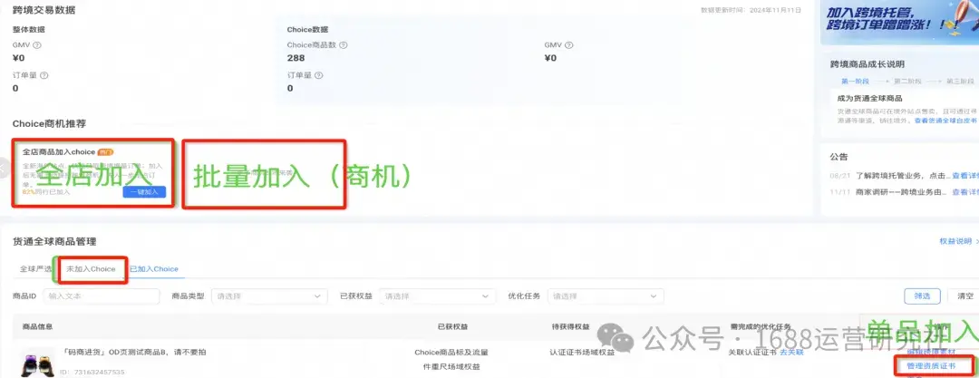 1688海外新平台1688 Global 即将上线，运营怎么做？ - 知乎