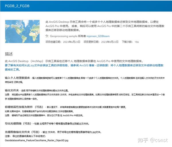 ArcGIS Pro中.mdb数据库无法使用？个人地理数据库.mdb已弃用！ - 知乎