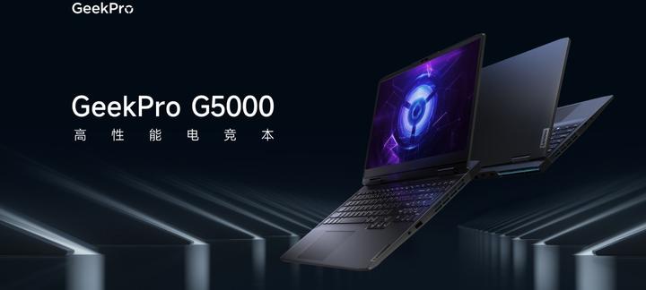 无法满血释放的亲民电竞本 联想GeekPro G5000靠谱吗？ - 知乎